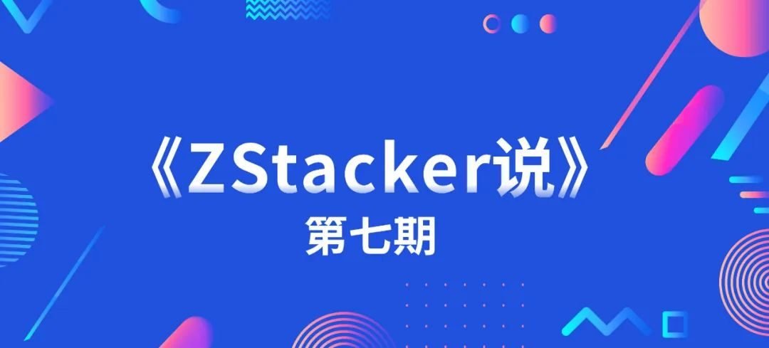 做了几年“斜杠青年”，我在ZStack立志做国产云计算的研发_凤凰网