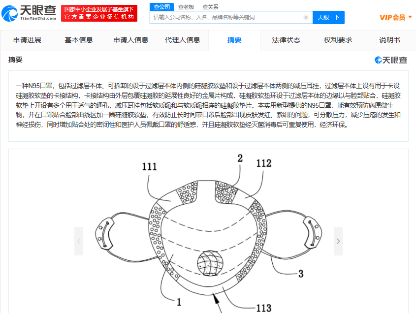 近三年N95口罩专利申请超200条_凤凰网