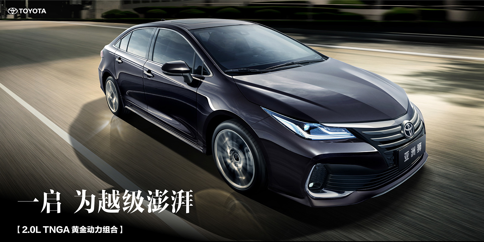 售价14.15万元起，一汽丰田2022款亚洲狮上市_凤凰网