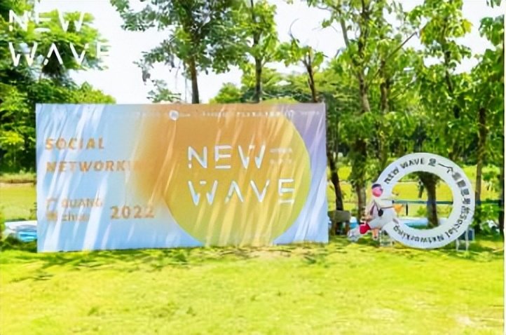 NEW WAVE | 跃向无界新未来，助推DTC品牌加速出海全球化布局_凤凰网