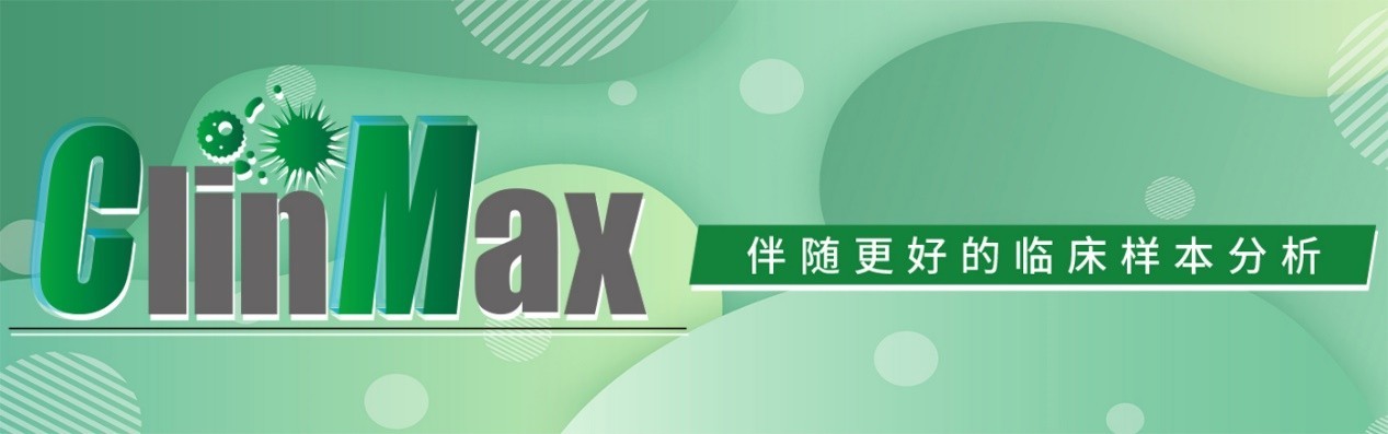 ClinMax为临床保驾护航，百普赛斯集团新品牌，加速生物药研发上市进程_凤凰网