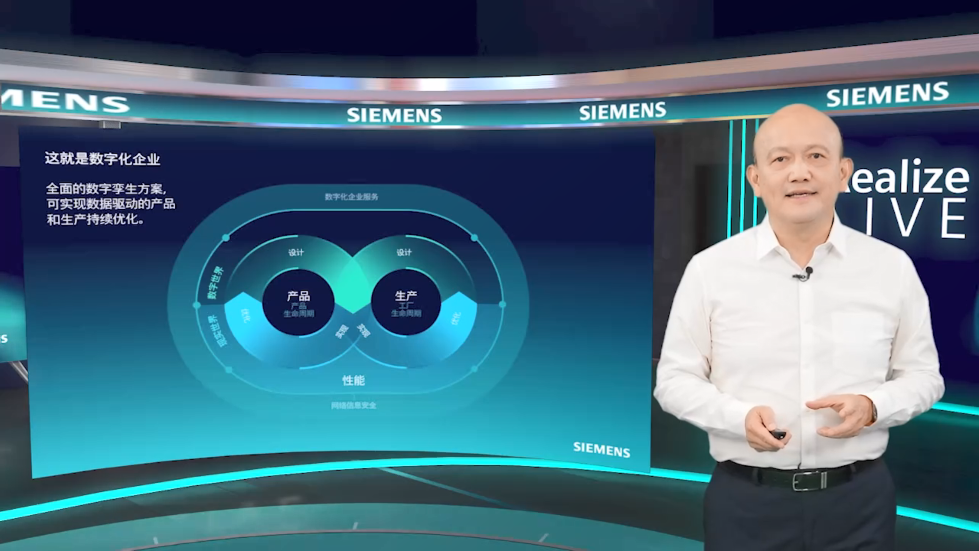 西门子梁乃明：“Xcelerator 即服务”将于今年秋季登陆中国_凤凰网