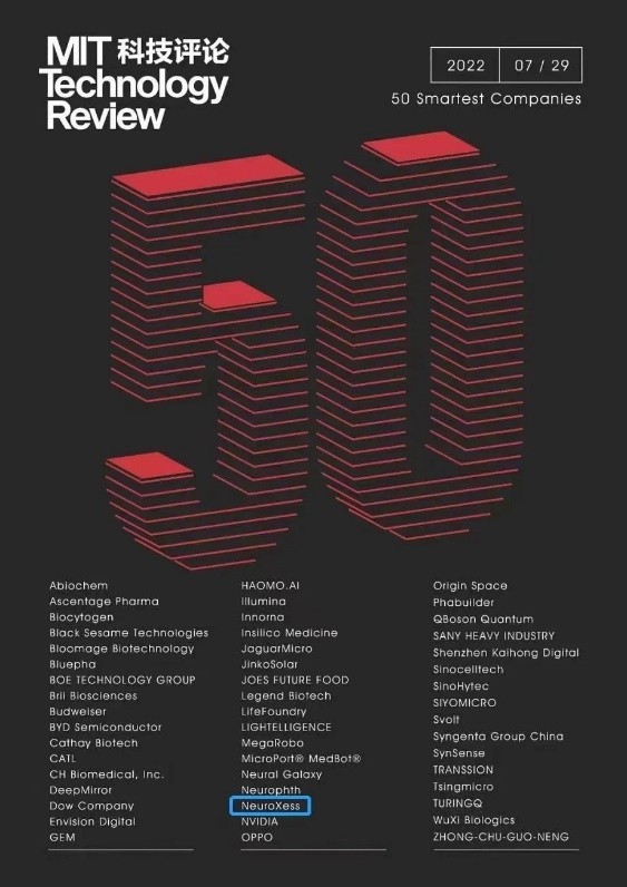 凭借微创植入式柔性脑机接口技术 脑虎科技荣登MIT TR50榜单_凤凰网