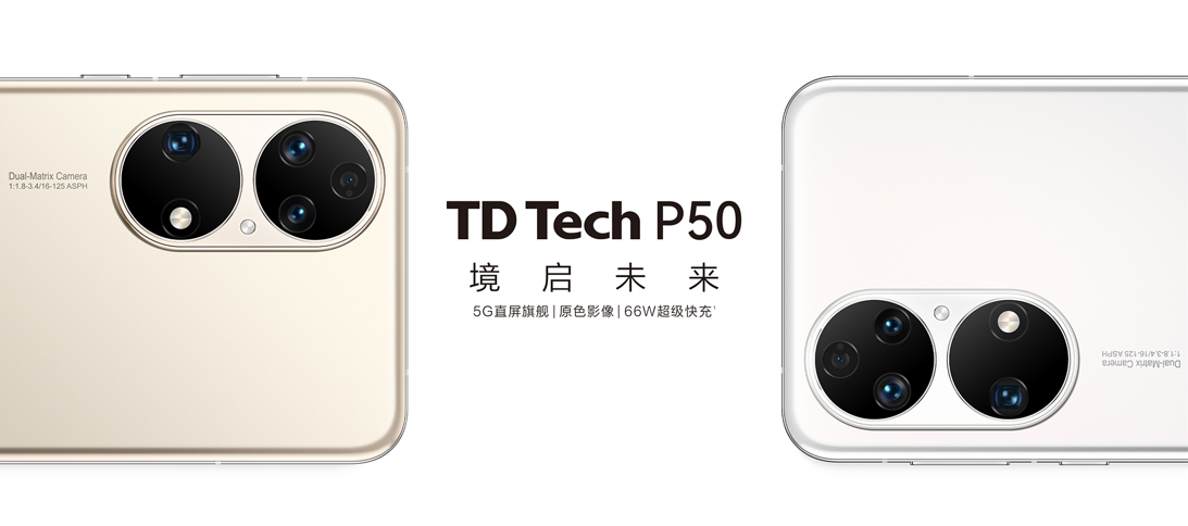 影像旗舰，境启未来丨鼎桥TD Tech P50正式发布_凤凰网