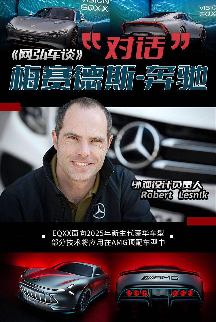 续航超1200km的奔驰EQXX概念车 设计秘诀是什么？_凤凰网汽车_凤凰网