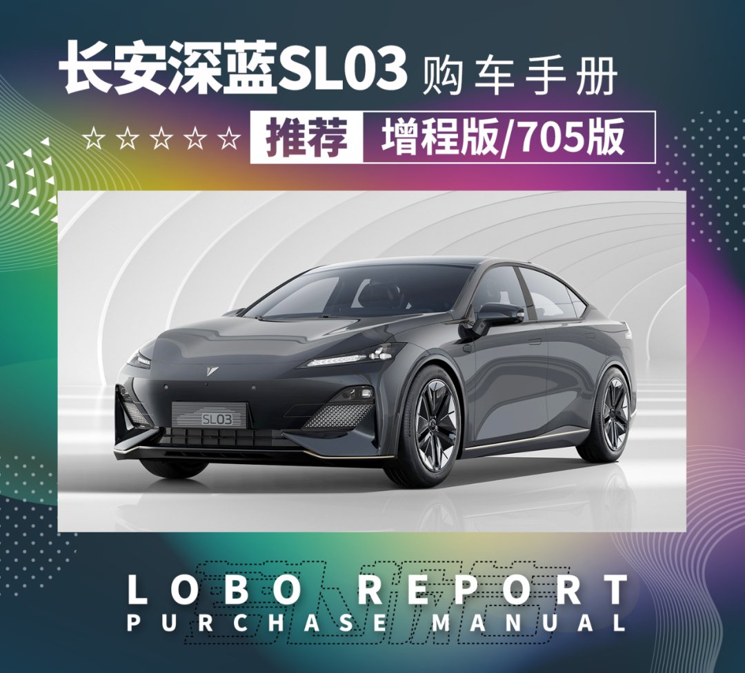 比Model3便宜10万！长安深蓝SL03值不值？_凤凰网汽车_凤凰网