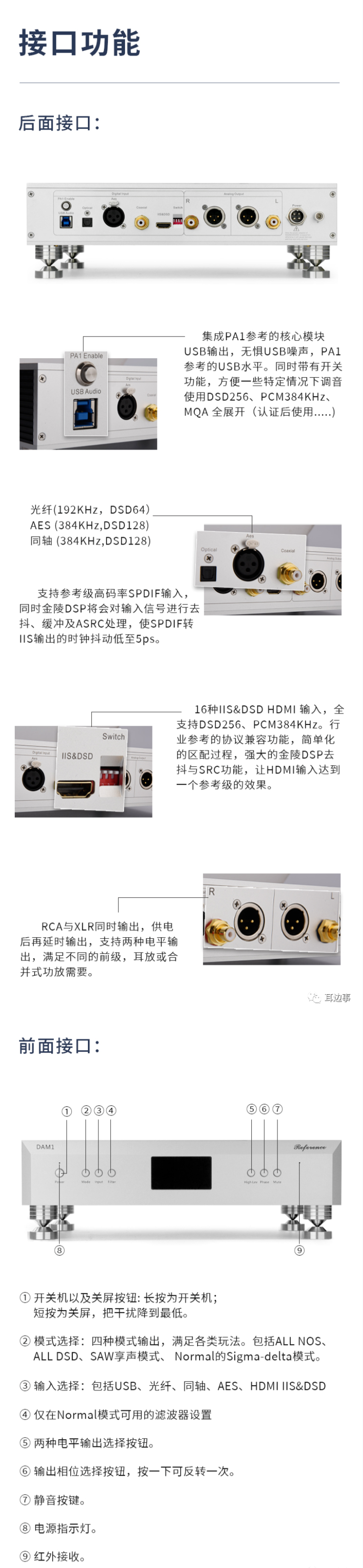 享声发布首款参考级梦想解码器 DAM1：自研金陵 DSP 技术_凤凰网