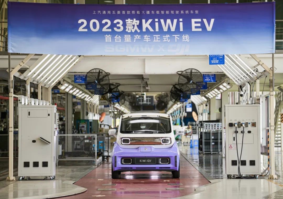 将于8月上市，2023款KiWi EV首台量产车正式下线_凤凰网汽车_凤凰网