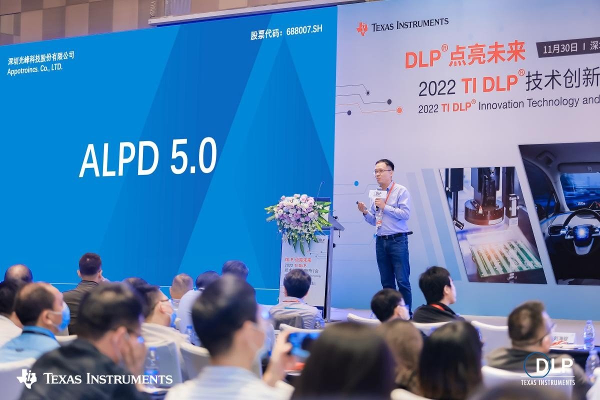 光峰科技：ALPD 5.0技术C端应用光机，2023年上市_凤凰网