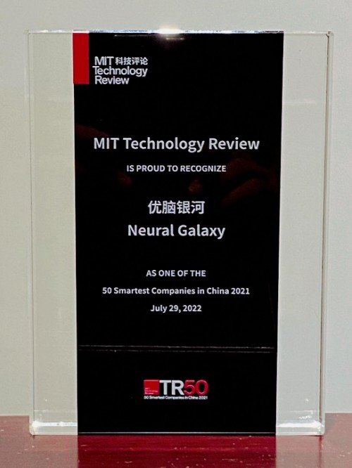 科技赋能脑疾病疗法突破 优脑银河跻身全球 “50家聪明公司”（TR50）_凤凰网