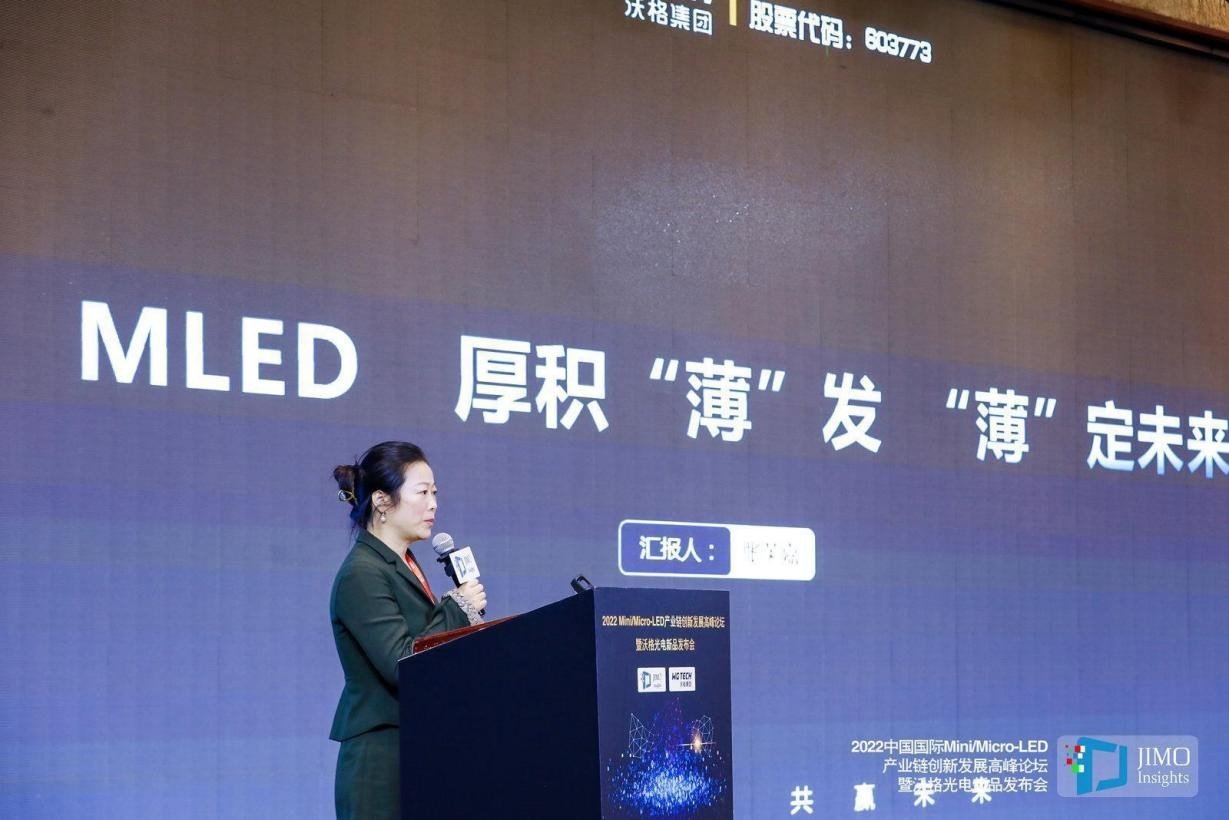 全球首款玻璃基Z-MLED 沃格光电“皓月”当空 岂止于“薄”_凤凰网