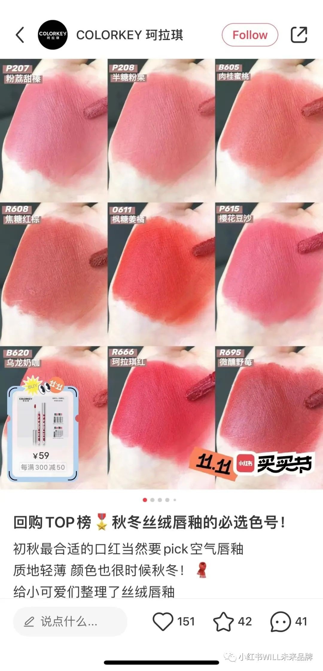 新品牌如何再造爆款？Colorkey在小红书找到“确定性”答案_凤凰网