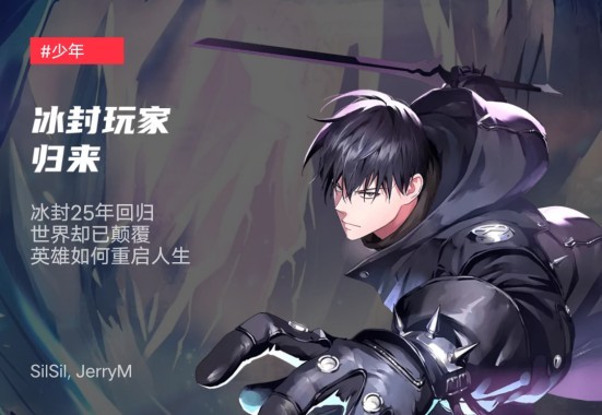 “PODO漫画”面世，引领全新漫画阅读体验_凤凰网