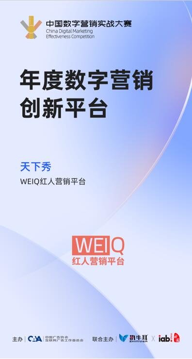 点赞，WEIQ荣获两项大奖！_凤凰网