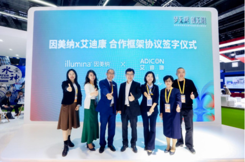 艾迪康与因美纳达成合作，共同推动TSO500助力肿瘤新药研发_凤凰网