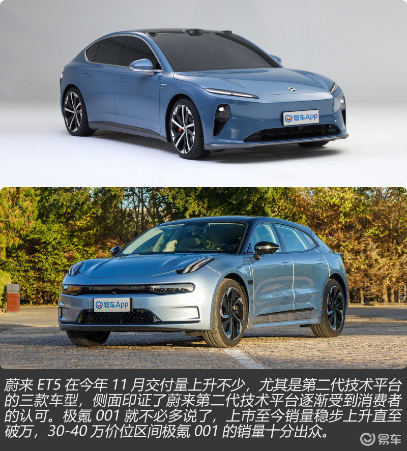 35万元巅峰对决 选蔚来ET5还是极氪001_凤凰网汽车_凤凰网