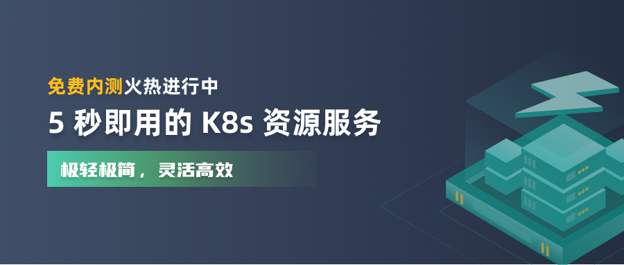 5 秒快速搭建一套 K8s 集群，青云QingCloud带你免费体验_凤凰网