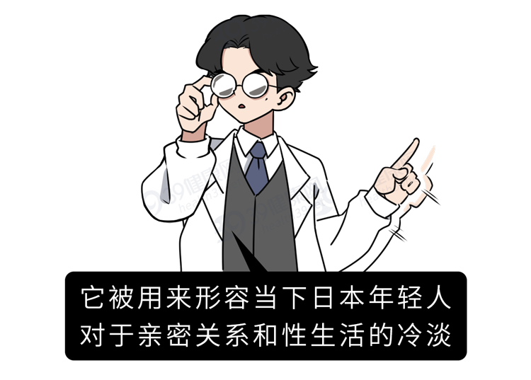 为什么年轻人的性生活越来越少了？凤凰网健康凤凰网