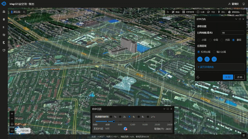 中地数码MapGIS全空间一张图新特性 助力CIM平台建设_凤凰网