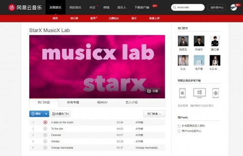 昆仑万维旗下StarX推出AI作曲歌曲 开启内容创作数字化时代_凤凰网