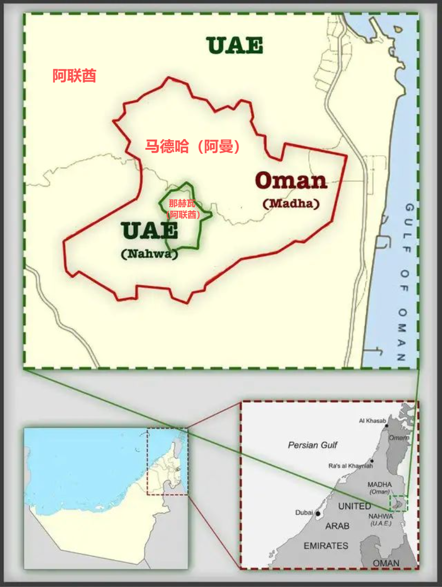 阿曼和阿联酋，为什么存在“飞地套飞地”？