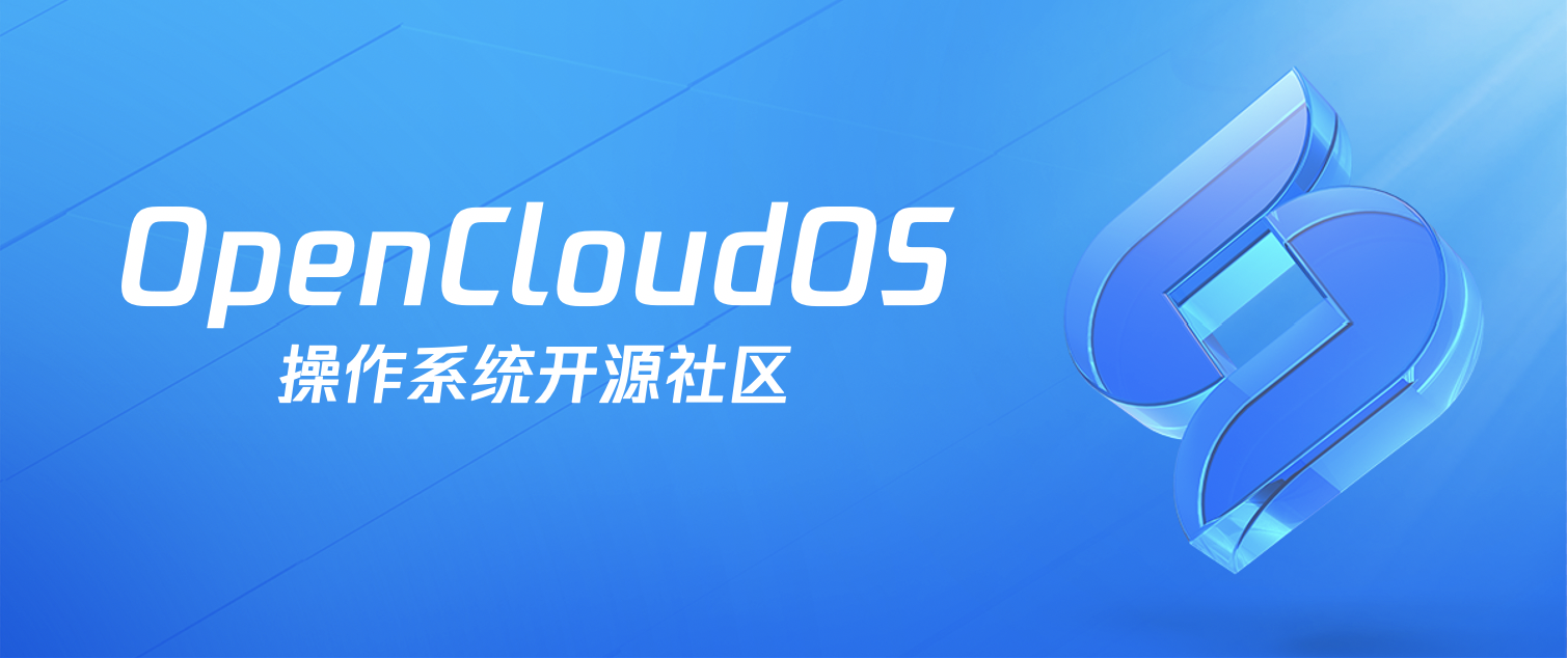 全链路国产化，为什么是OpenCloudOS先做到了？_凤凰网