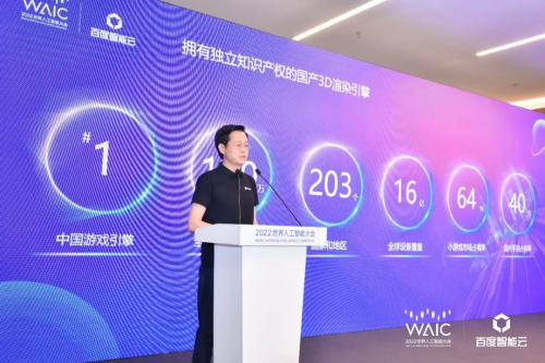 Cocos CEO 林顺出席 WAIC 多场论坛：共建元宇宙新生态_凤凰网