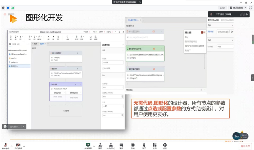 校企合作 协同育人 | 弘玑Cyclone成功开展曲阜师范大学RPA实训营_凤凰网科技_凤凰网