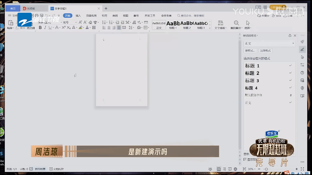 当明星，还不是要做PPT__凤凰网