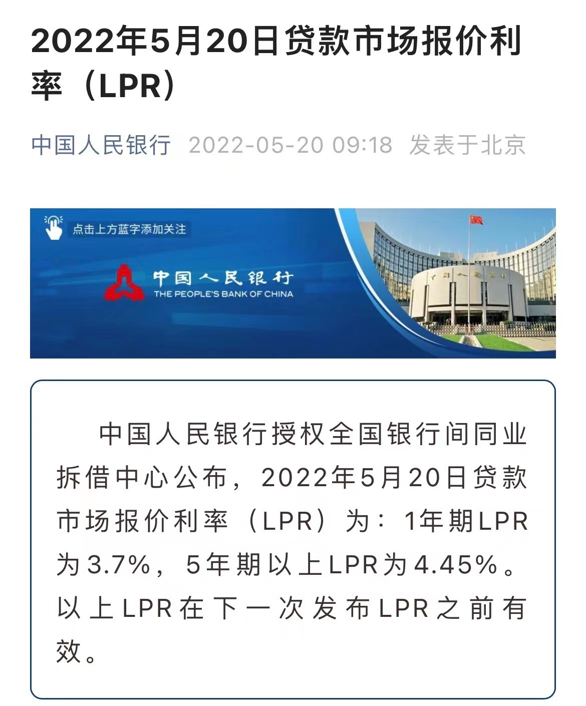 重磅！央行官宣LPR“降息”，首套房贷款利率最低可至4.25%，100万贷款30年利息可省3万多_凤凰网