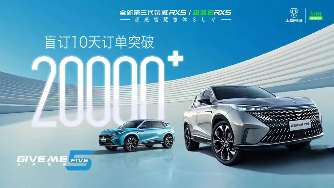 7月预售/8月上市 第三代荣威RX5/超混eRX5新消息_凤凰网汽车_凤凰网