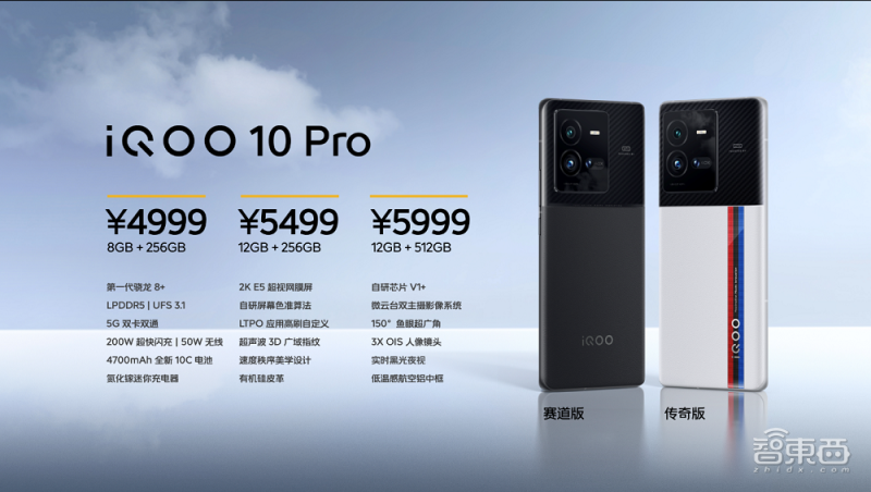 iQOO10系列骁龙8+旗舰机发布，首发200W快充，3699元起_凤凰网