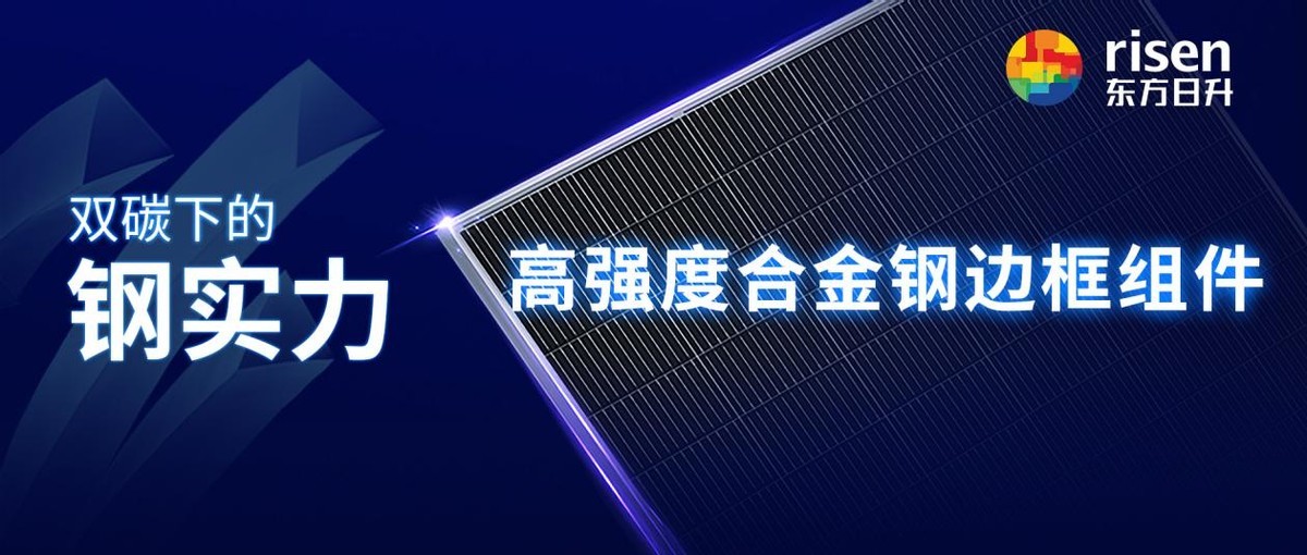 东方日升庄英宏：户用光伏发展空间巨大_凤凰网财经_凤凰网