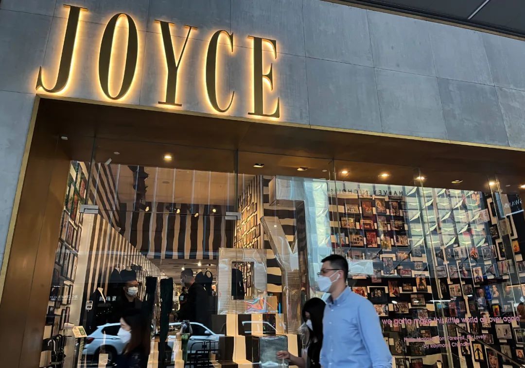 香江忆旧录||JOYCE 中环店将谢幕，令人回味的岂止是华丽时装_凤凰网
