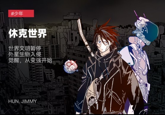 “PODO漫画”面世，引领全新漫画阅读体验_凤凰网