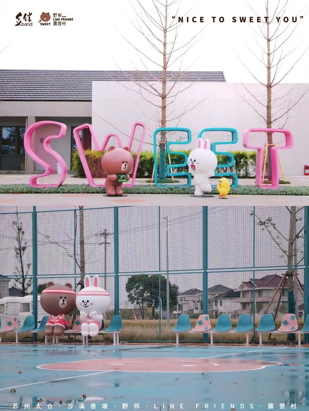 亚洲首家LINE FRIENDS主题露营村开业，中国太仓新添亲子度假目的地_凤凰网