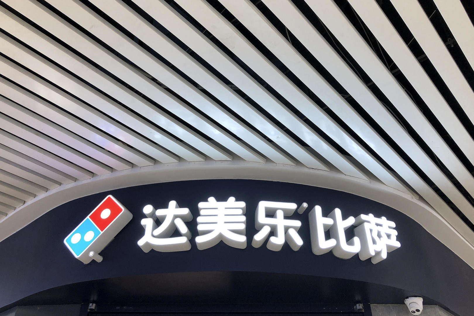 达美乐中国通过港交所聆讯，欲靠“外送30分钟必达”当“中国第一披萨”？__凤凰网