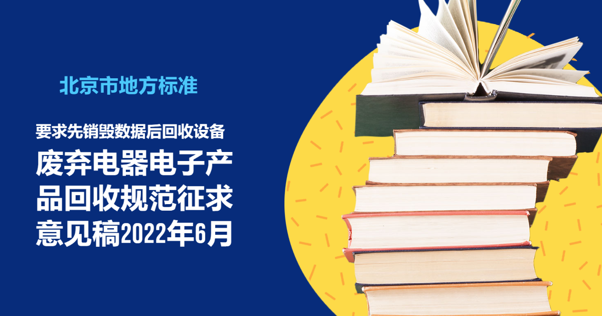 北京拟新规：回收手机、回收电脑时需当面清理个人信息__凤凰网