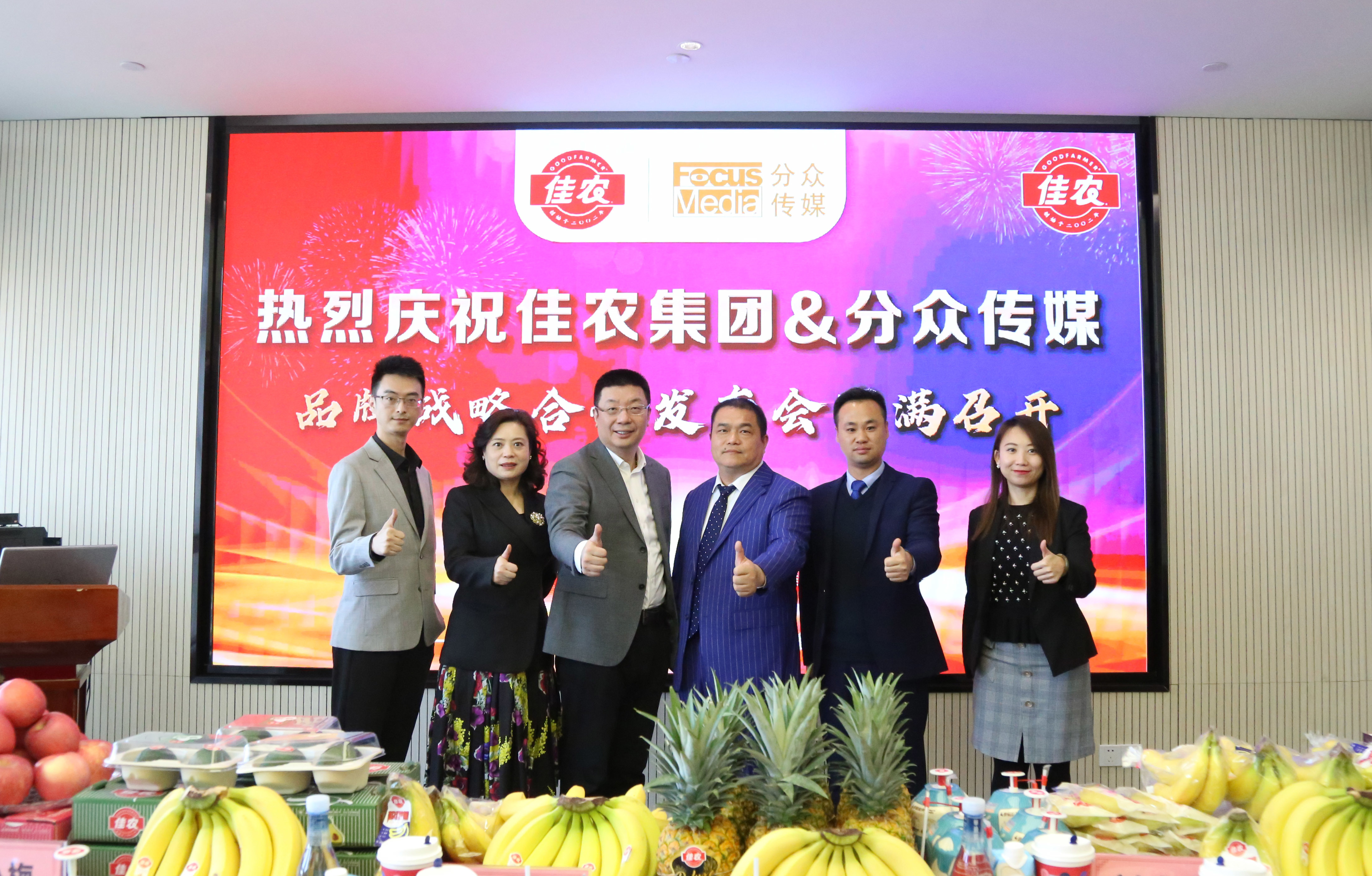 佳农集团冲刺品牌升级，目标2025年水果销售额120亿元_凤凰网