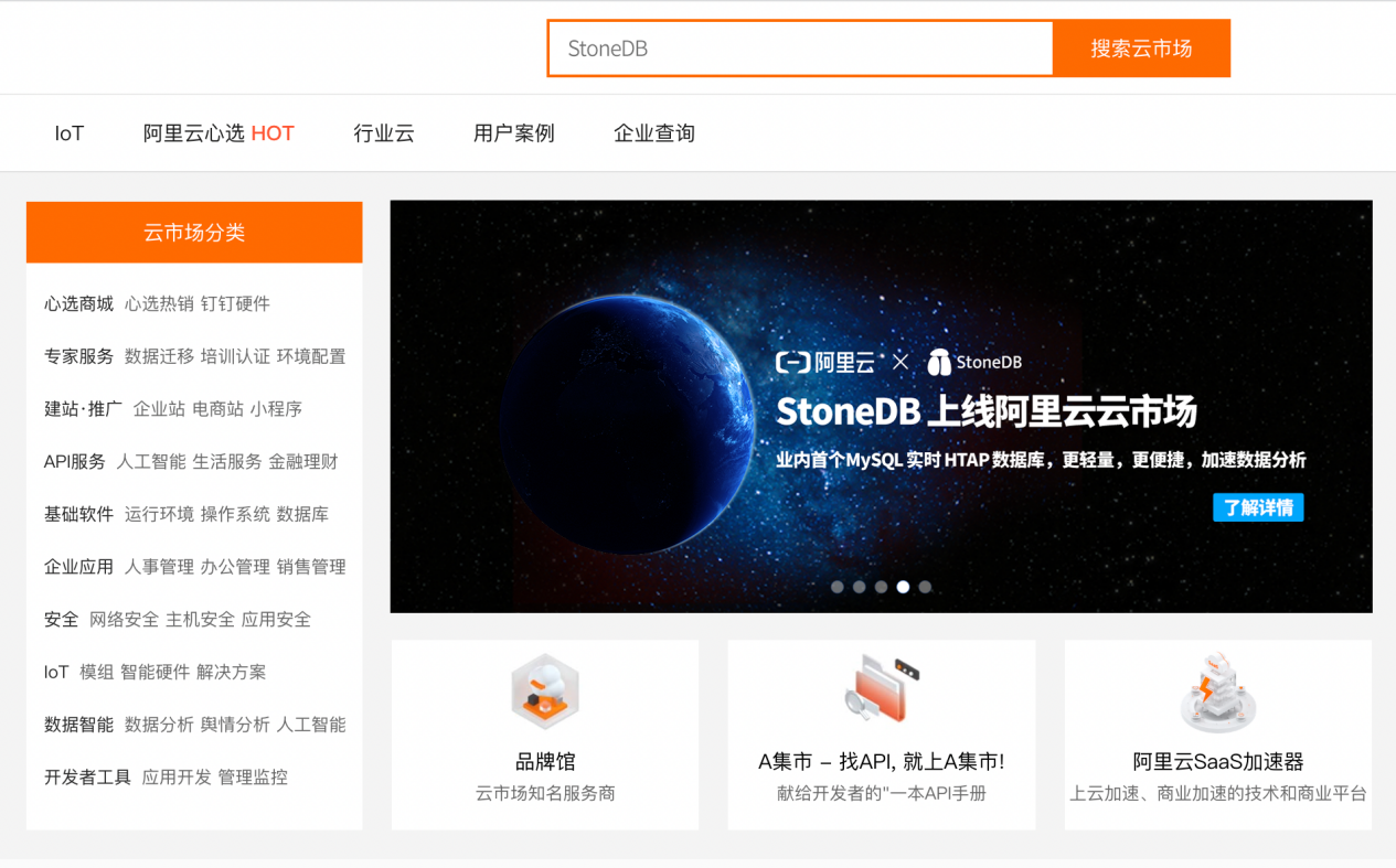 石原子科技与阿里云达成合作 实时HTAP数据库StoneDB上线阿里云云市场_凤凰网