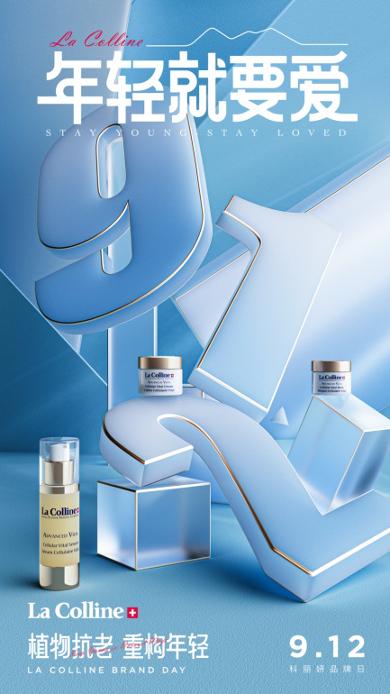 La Colline科丽妍 X 912品牌日：用爱留驻年轻，悦享活力明天_凤凰网商业_凤凰网