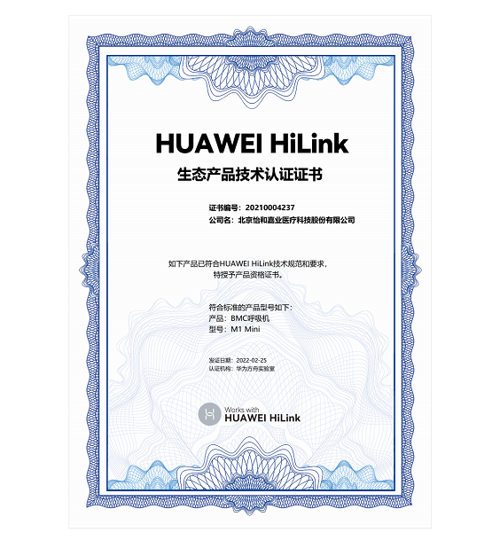 BMC怡和嘉业接入HUAWEI HiLink生态，开启智能睡眠新时代！_凤凰网