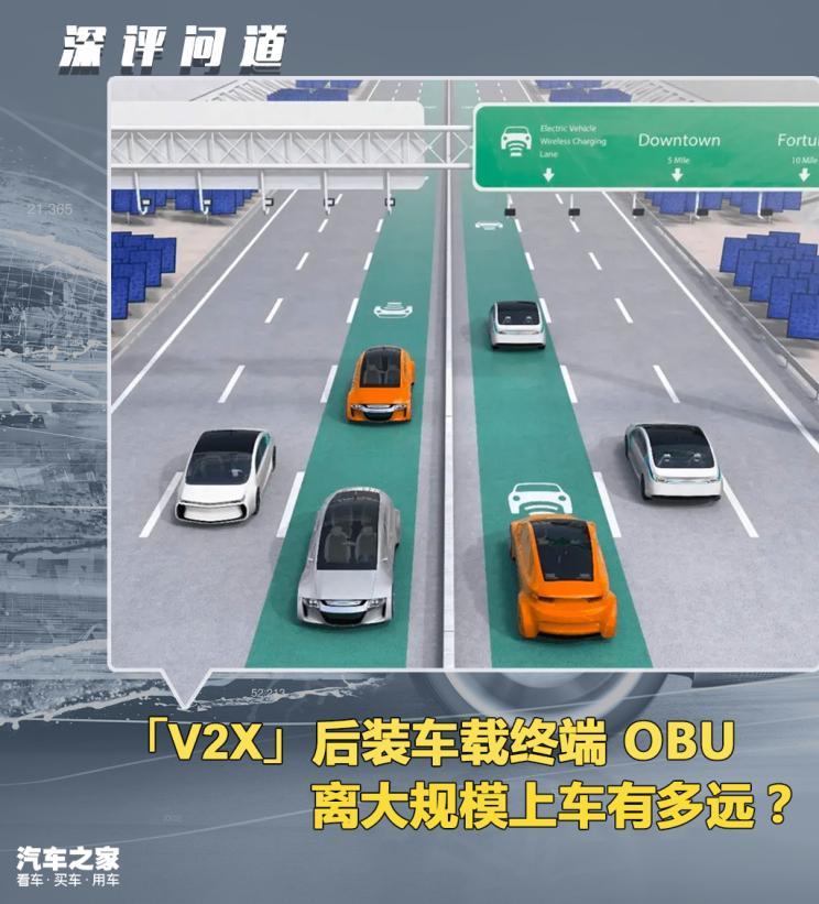 深评：V2X后装车载终端离普及有多远？_凤凰网汽车_凤凰网