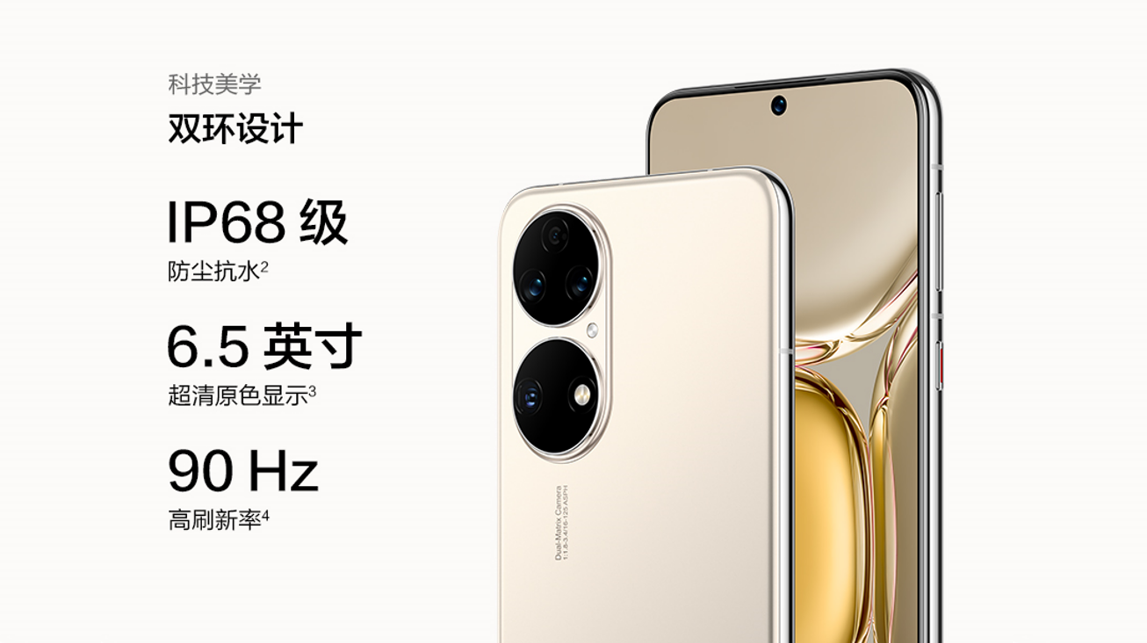 影像旗舰，境启未来丨鼎桥TD Tech P50正式发布_凤凰网