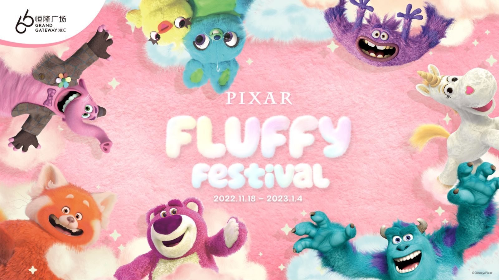 上海港汇恒隆广场携手迪士尼中国打造”Pixar Fluffy Festival”主题活动_凤凰网商业_凤凰网