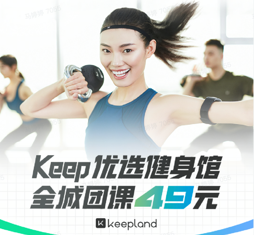 Keep推出优选健身馆，有多大想象空间？_凤凰网