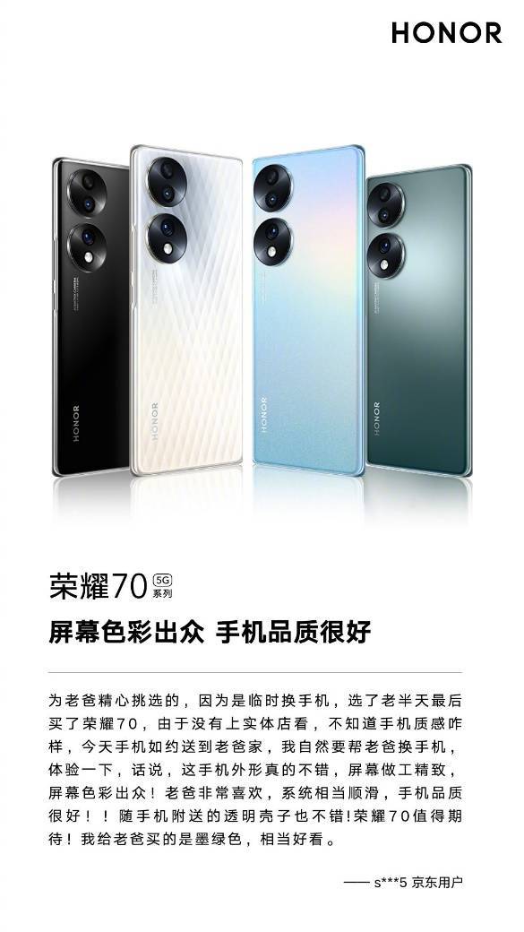 稳抓华为nova10受众 荣耀70系列获多方好评_凤凰网