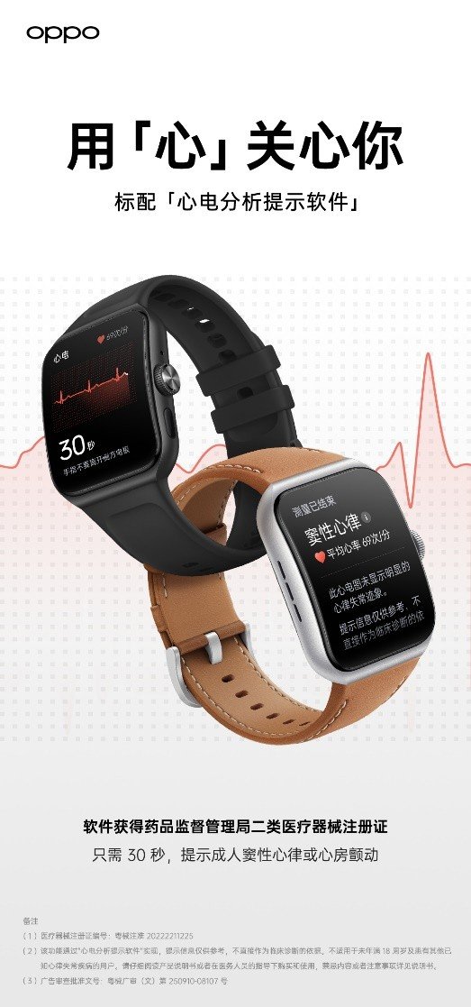 OPPO Watch 3 Pro ECG心电检测功能上线，随时随地守护心脏健康_凤凰网