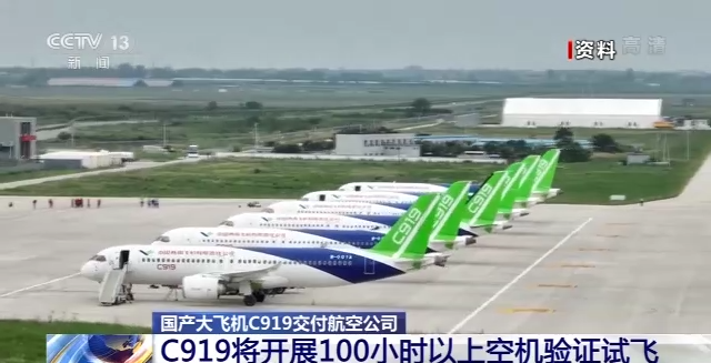 全球首架C919国产大飞机自12月26日起开始验证飞行_凤凰网
