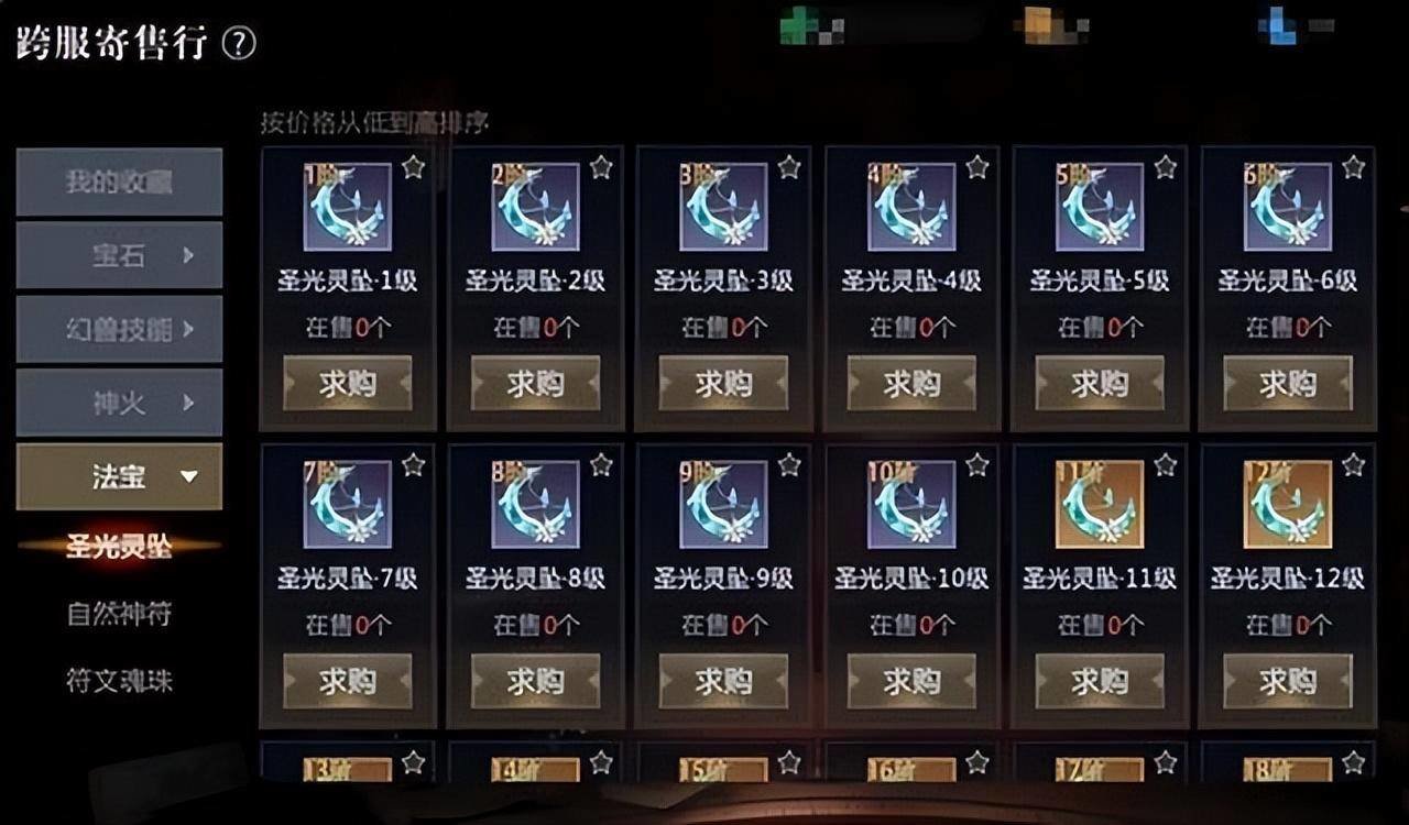 国产手游崛起！刺客信条手游火了，《魔域手游2》匠心回归 __凤凰网